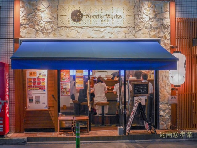 Noodle Works - 住宿＆美食 | Kanagawa Sea Project | Feel SHONAN